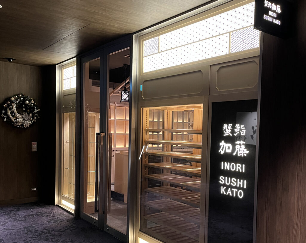 蟹鮨加藤INORIのご紹介 – 蟹鮨加藤｜雪ニセコINORI